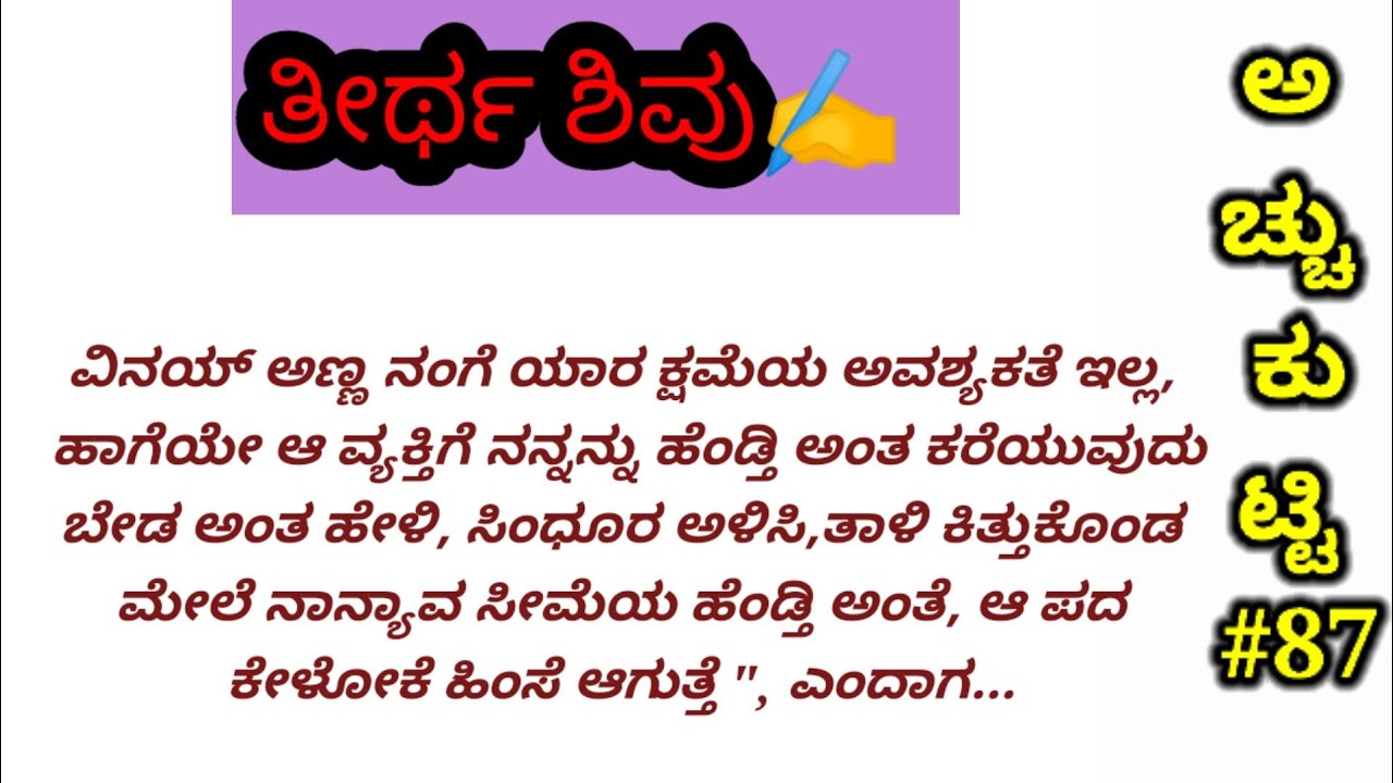 Life Lesson Story Youtube