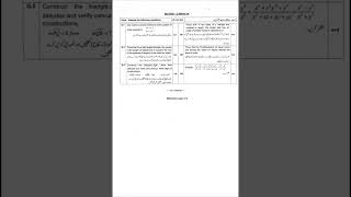 Fbise 9th Class Ssc I Mathematics Model Paper Mcqs 2025 Fbise ...