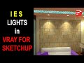 V Ray Ies Light Download And Use In Sketchup Ls Home Design Mp3 Music ...