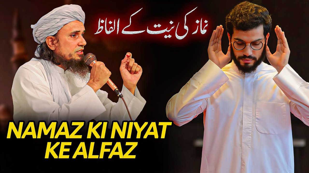 Namaz Ki Niyat K Alfaz Ask Mufti Tariq Masood Youtube