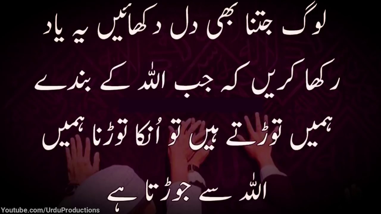 Sad Status Zindagi Se Pareshan Shayari Shaytano Ke Beech Rah Ke