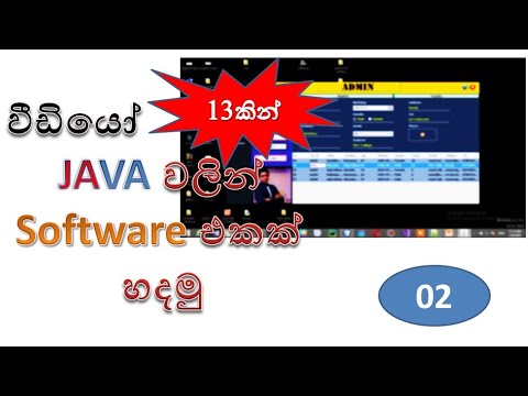 Java Netbeans Project 02 Shanaka Wijerathna Youtube