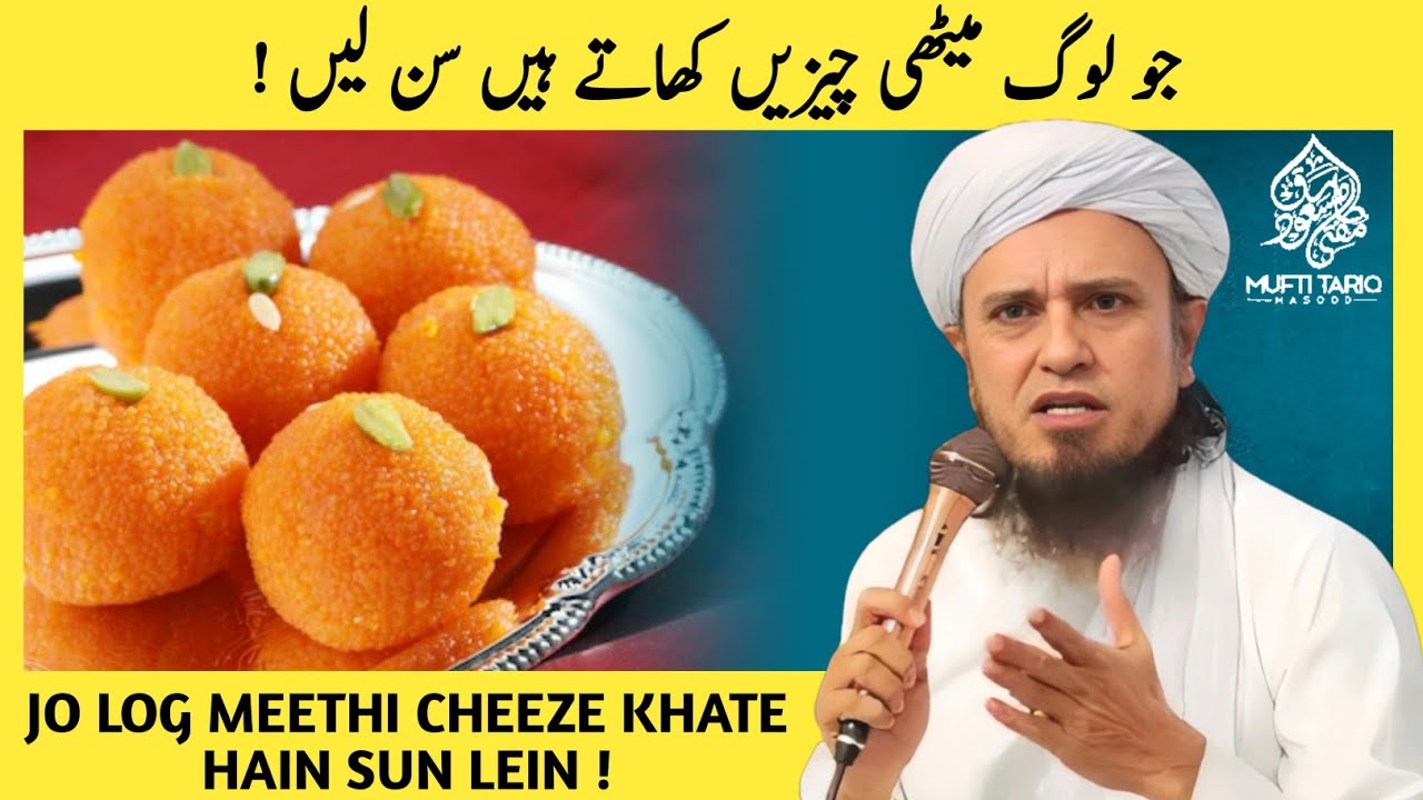 Jo Log Meethi Cheeze Khate Hain Sun Lein Mufti Tariq Masood L Youtube