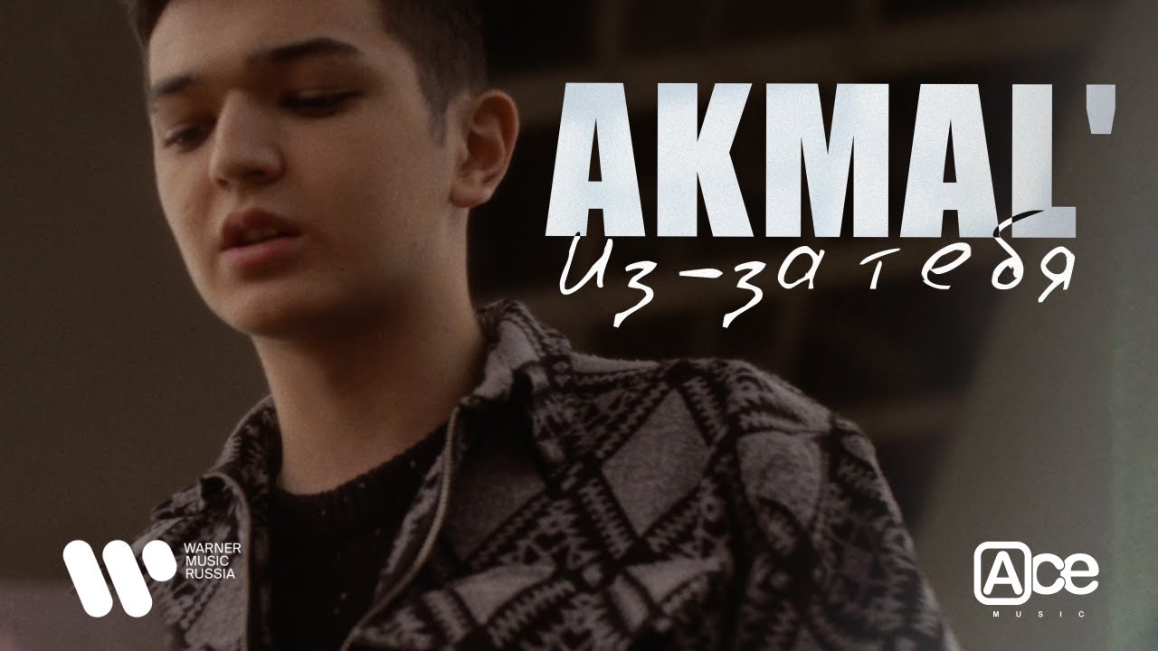 Akmal из за тебя премьера Mood Video Youtube