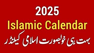 Islamic Calendar 2025 Urdu Calendar 2025 Hijri Calendar 2024 2025 ...