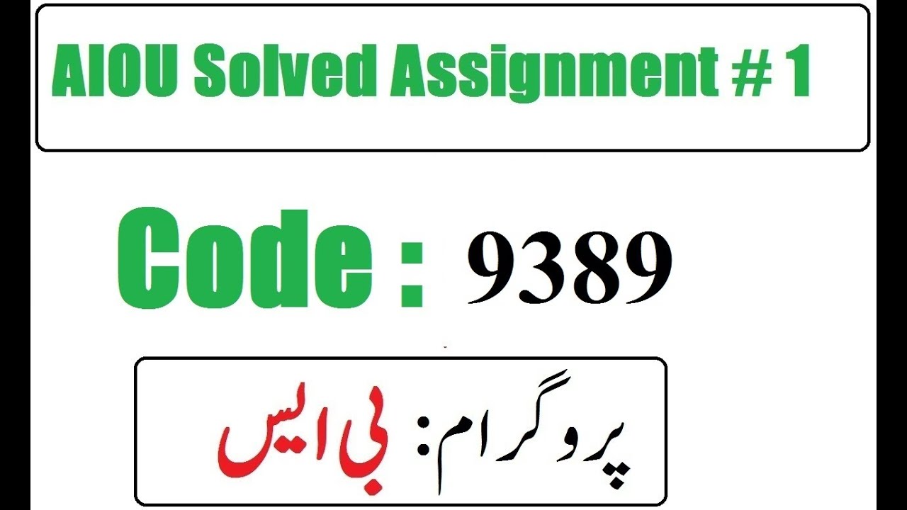Aiou Code 9389 Solved Assignment No 1 Autumn 2025 03468885319 Youtube