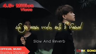 Yali Ma Soya Ganna යල ම ස ය ගන න 2023 New Sinhala Song Slow Reverb ...
