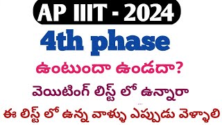 Ap Iiit 4th Phase Details 2024 Ap Iiit Waiting List 2024 Rgukt Latest ...