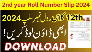 12th Class Roll Number Slip 2024 Roll Number Slip 2024 Class 12th How ...