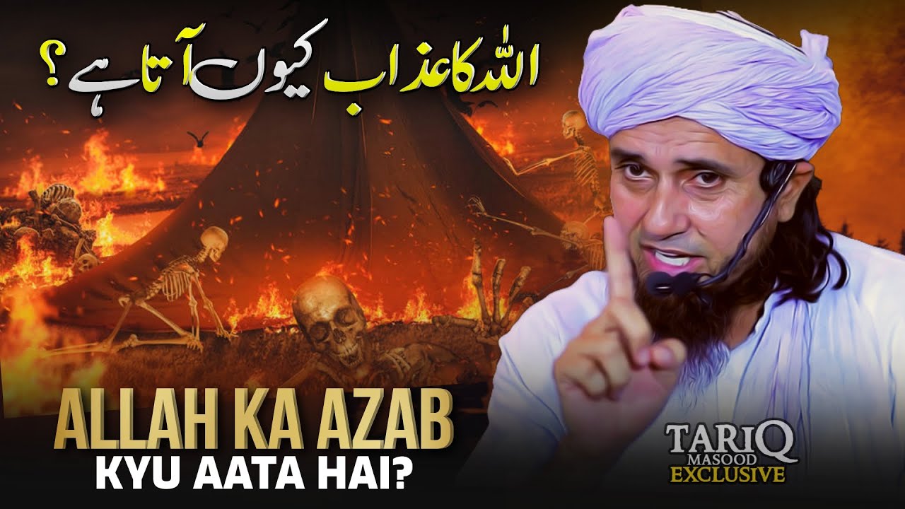 Allah Ka Azab Kyun Aata Hai Mufti Tariq Masood Youtube