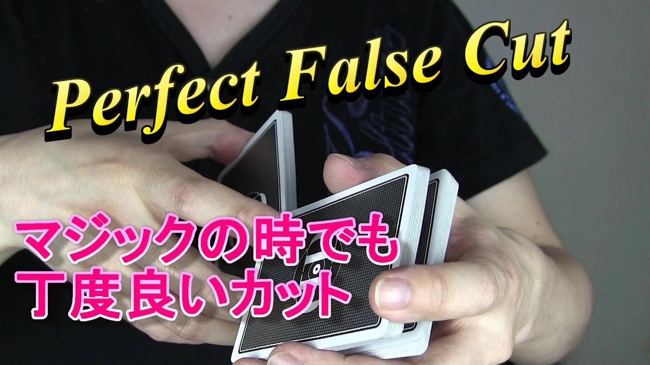 Perfect False Cut Youtube