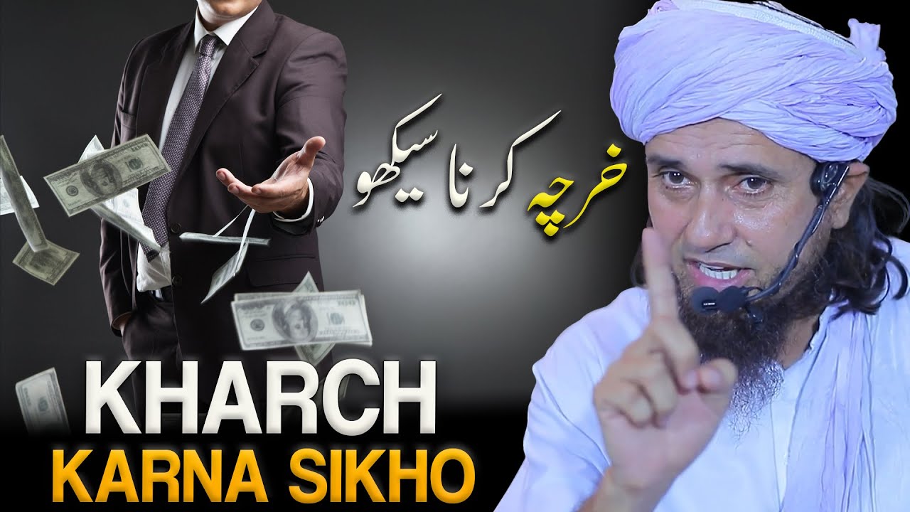 Kharch Karna Sikho Mufti Tariq Masood Youtube