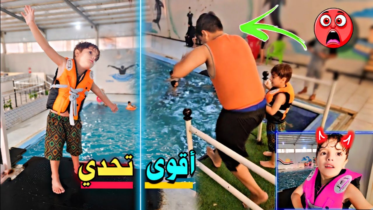 تحدي القفز بل مسبح منو فاز أقوى تحدي كنان وحدو Youtube