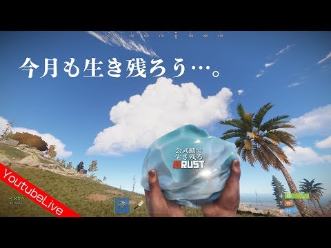 Live Rust Youtube