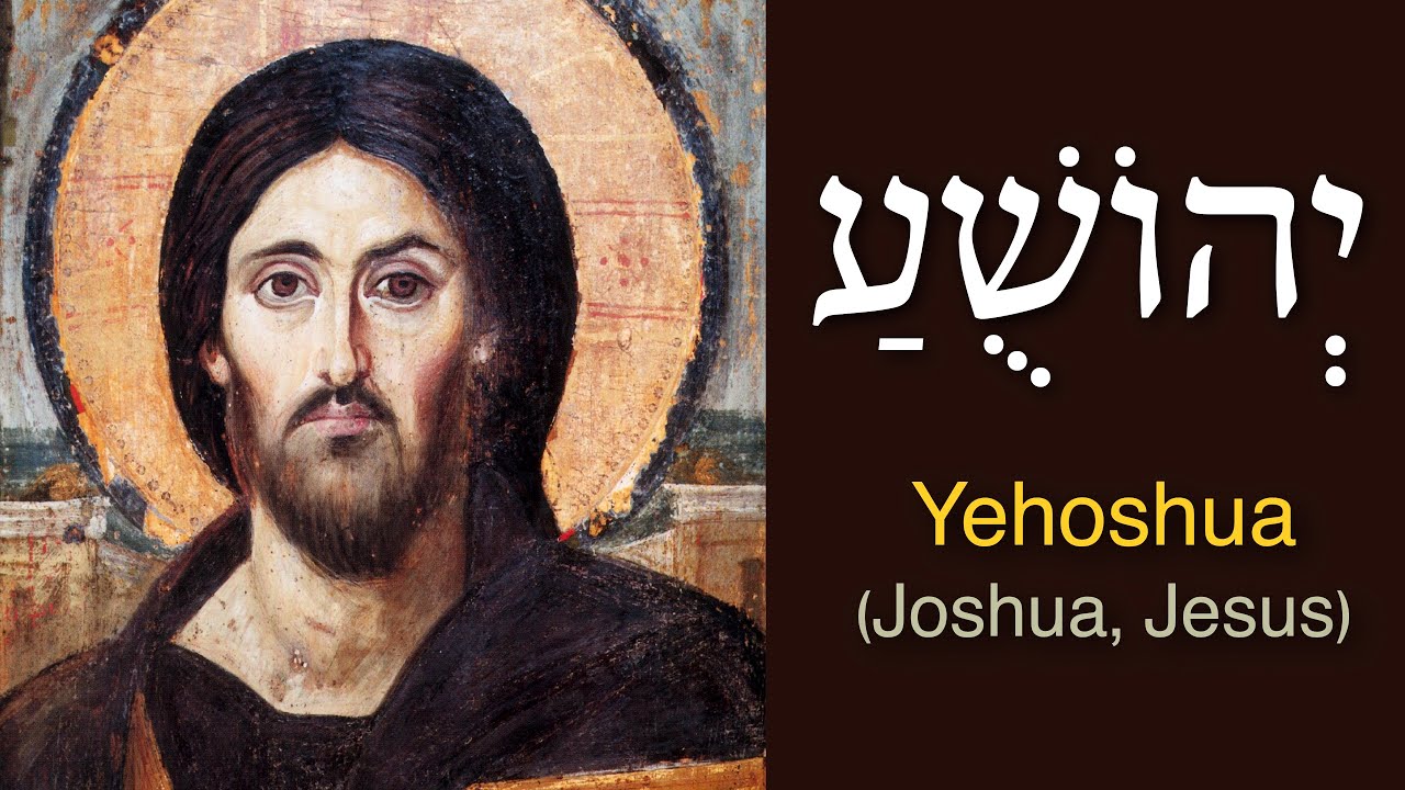 Jesus The Meaning Of Yehoshua י הו ש ע Or Yeshua י ש ו ע Youtube