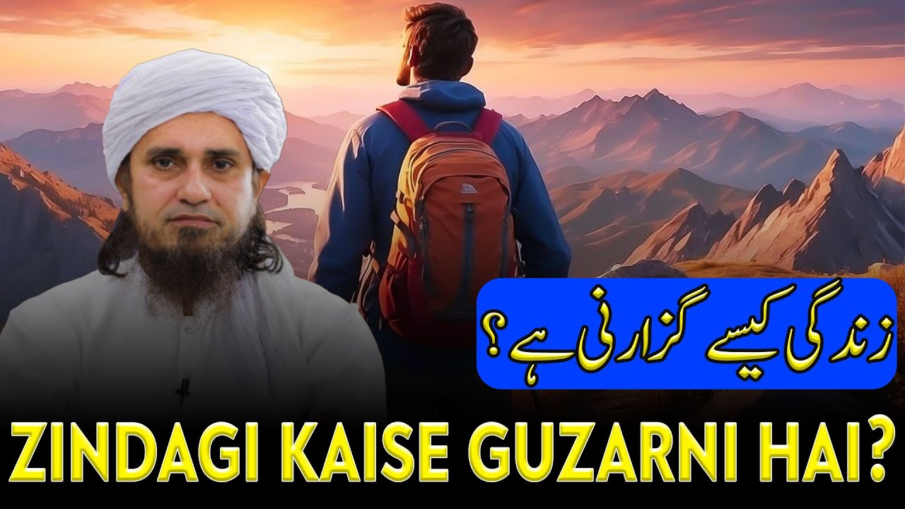 Zindagi Kaise Guzarni Hai By Mufti Tariq Masood Pyara Islam By