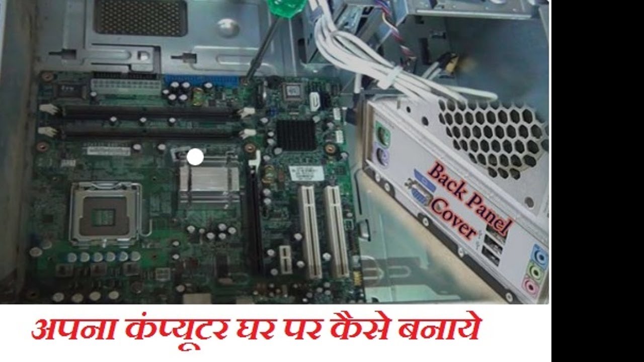 How To Assemble Computer System Computer Solutions Computer Tech