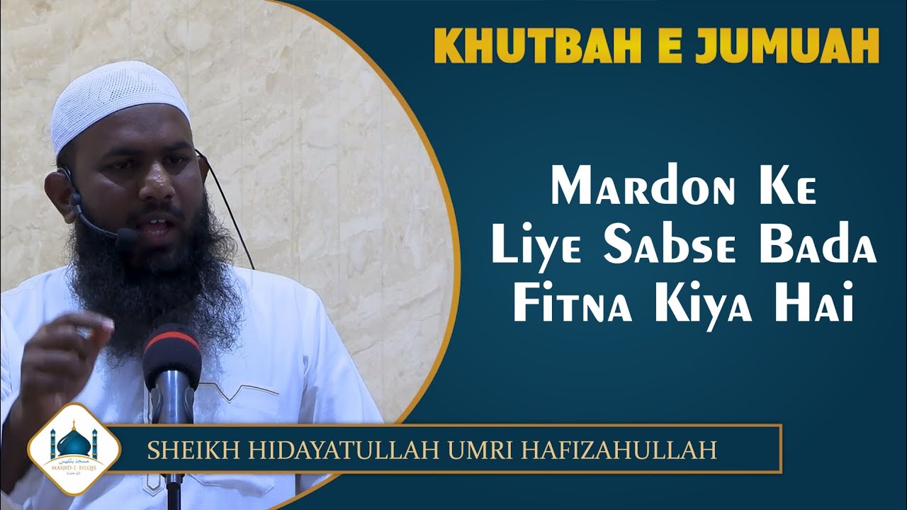 Jumuah Khutbah Mardon Ke Liye Sabse Bada Fitna Kiya Hai Youtube