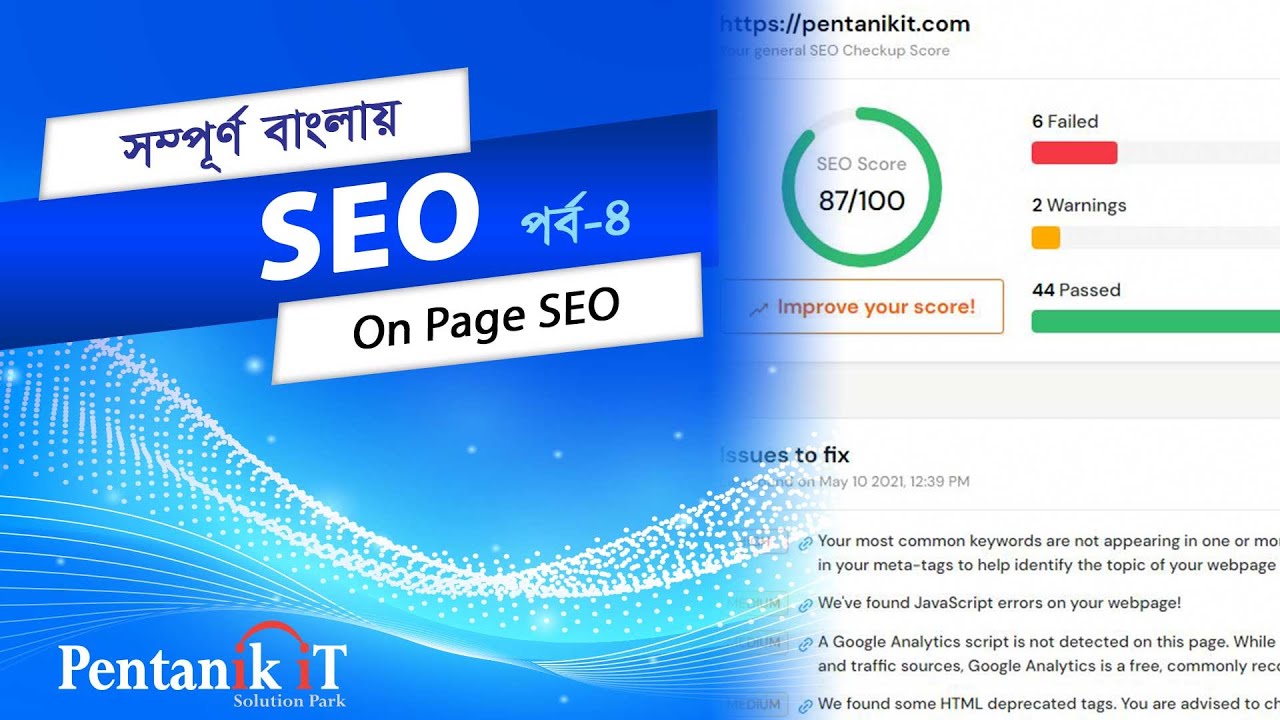 Seo Bangla Tutorial Full Course Basic Part 4 On Page Seo Youtube