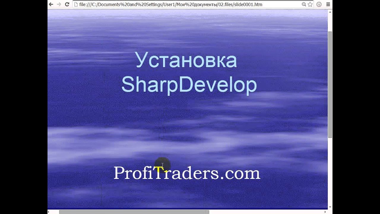 установка Ide Sharpdevelop Youtube