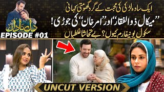 Nadia Khan Start Enjoys Dil E Nadaan Music Dil E Nadaan Drama Review ...