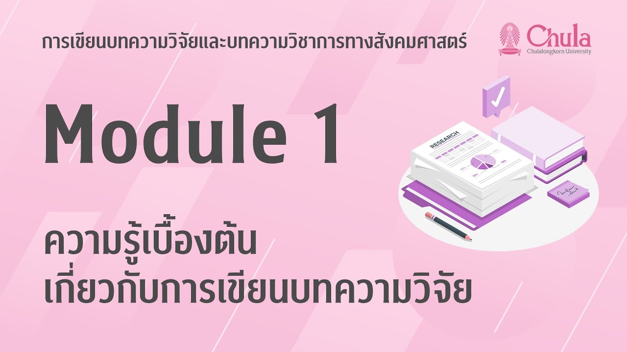 Module1clip04 Youtube