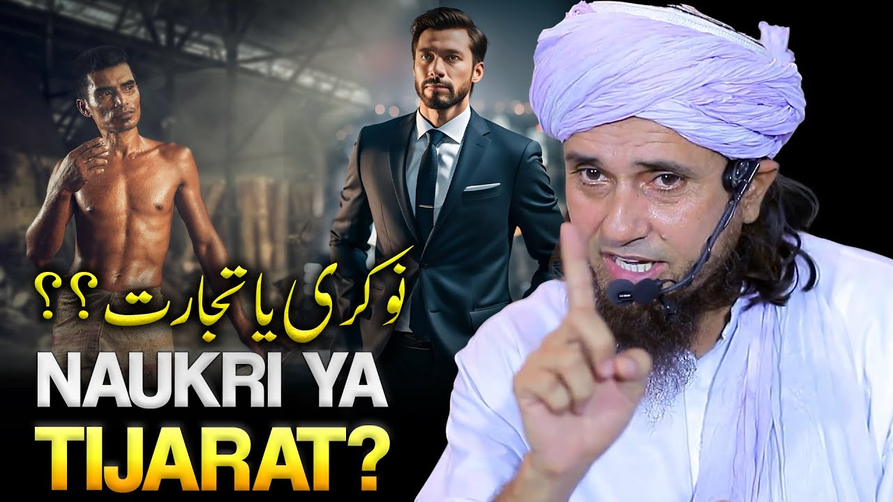 Naukri Ya Tijarat Business Vs Job Mufti Tariq Masood Youtube