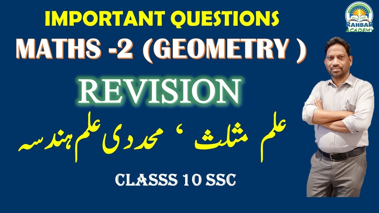 Maths 2 Revision In One Lecture March 2022 Exam Youtube