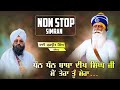 Non Stop Music Baba Deep Singh Ji Chaupehra Sahib Tv Mp3 Music & Mp4 ...