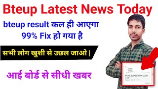 Bteup Result 2024 ल आ गय Bteup Result 2024 Latest News Bteup Latest ...