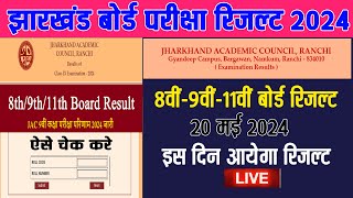 Jac 9th Result 2024 Kab Aayega Jac 11th Result 2024 Jac Class 9 Result ...
