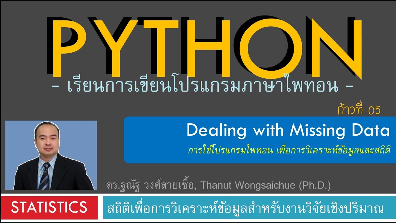 Python 05 Dealing With Missing Data Youtube