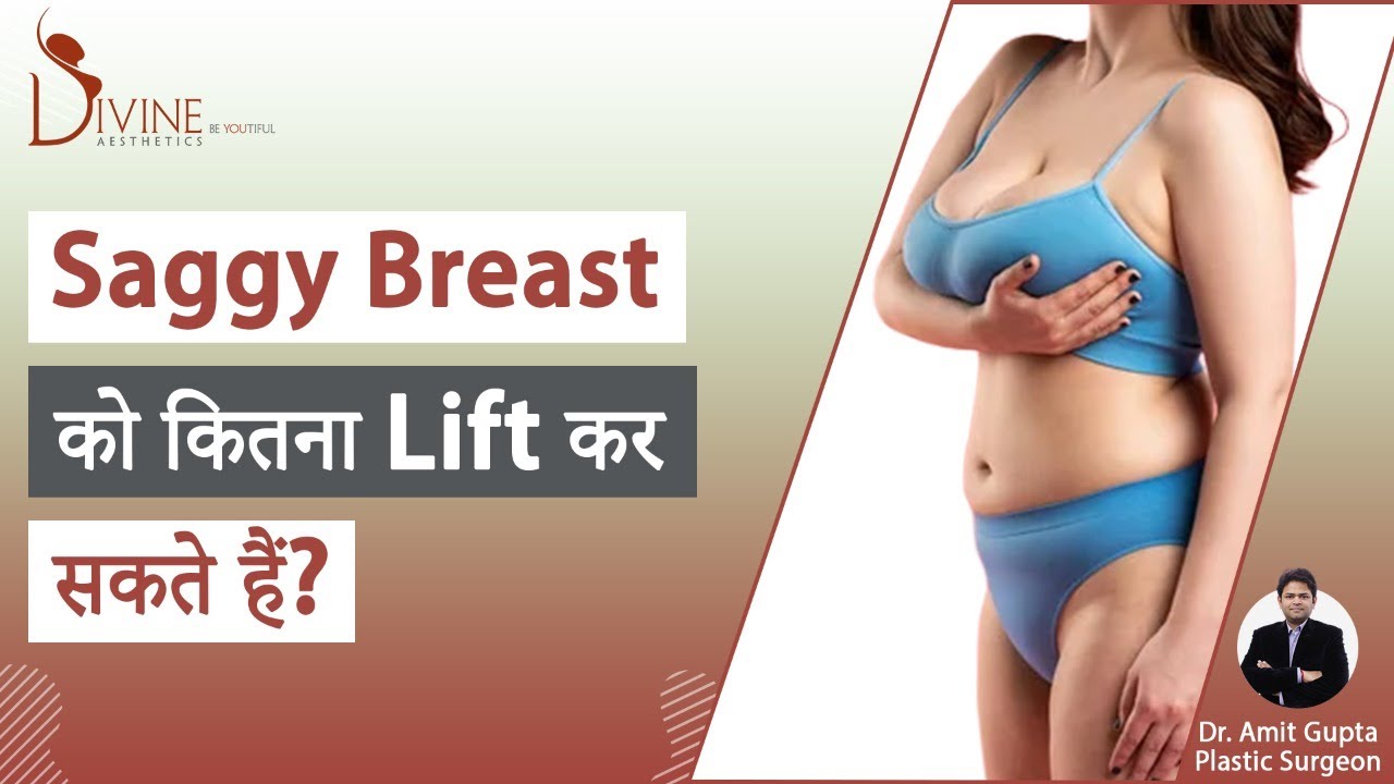 Saggy Breast क क तन Lift कर सकत ह Youtube