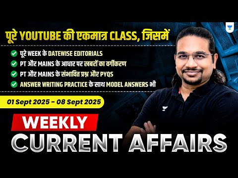 Weekly Current Affairs Analysis 1 September 2025 To 8 September 2025
