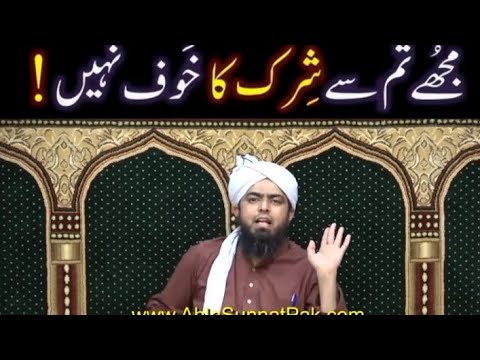 Mujhe Tumse Shirk Ka Kaouf Nahi Engineer Muhammad Ali Mirza Youtube