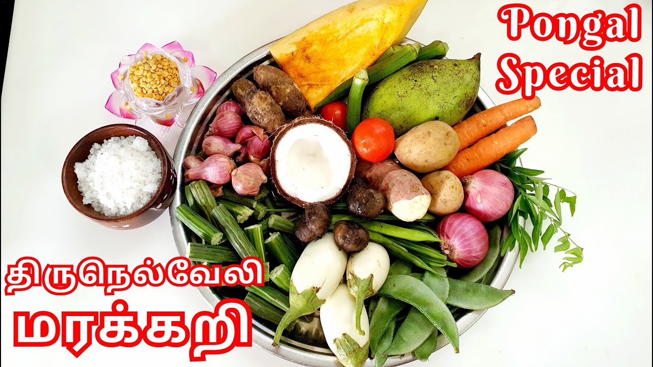а єаїља аїќа а іаїќ а аїѓа ґа аїќа єаїѓ Pongal Kulambu Recipe In Tamil Tirunelveli Special Pongal Ku