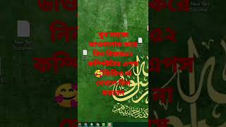 Bijoy Bayanno 2023 Download Install For Windows 11 10 8 8 1 7 Artecno24 ...