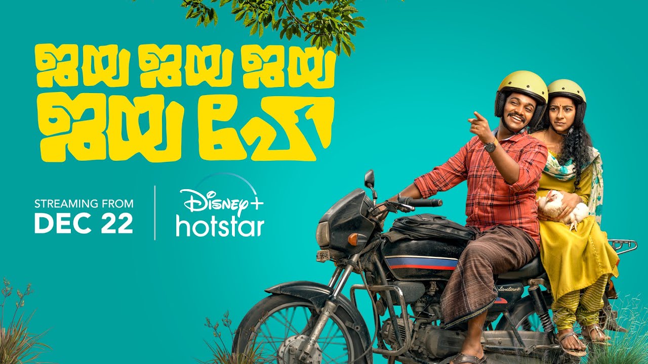 Jaya Jaya Jaya Jaya Hey Official Trailer Basil Joseph Darshana