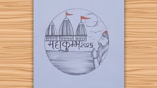 How To Draw Mahakumbh Mela 2025 Kumbh Mela 2025 Drawing Easy Mahakumbh ...