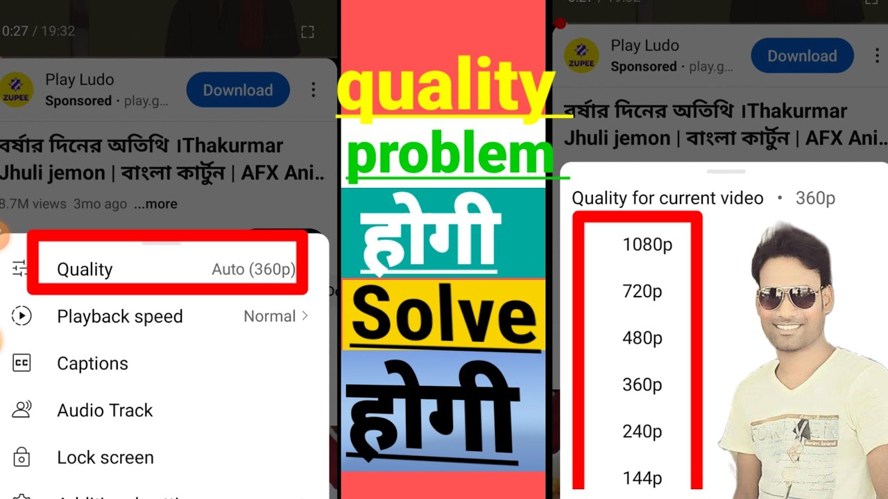 Video Quality Settings Quality How To Remove Auto