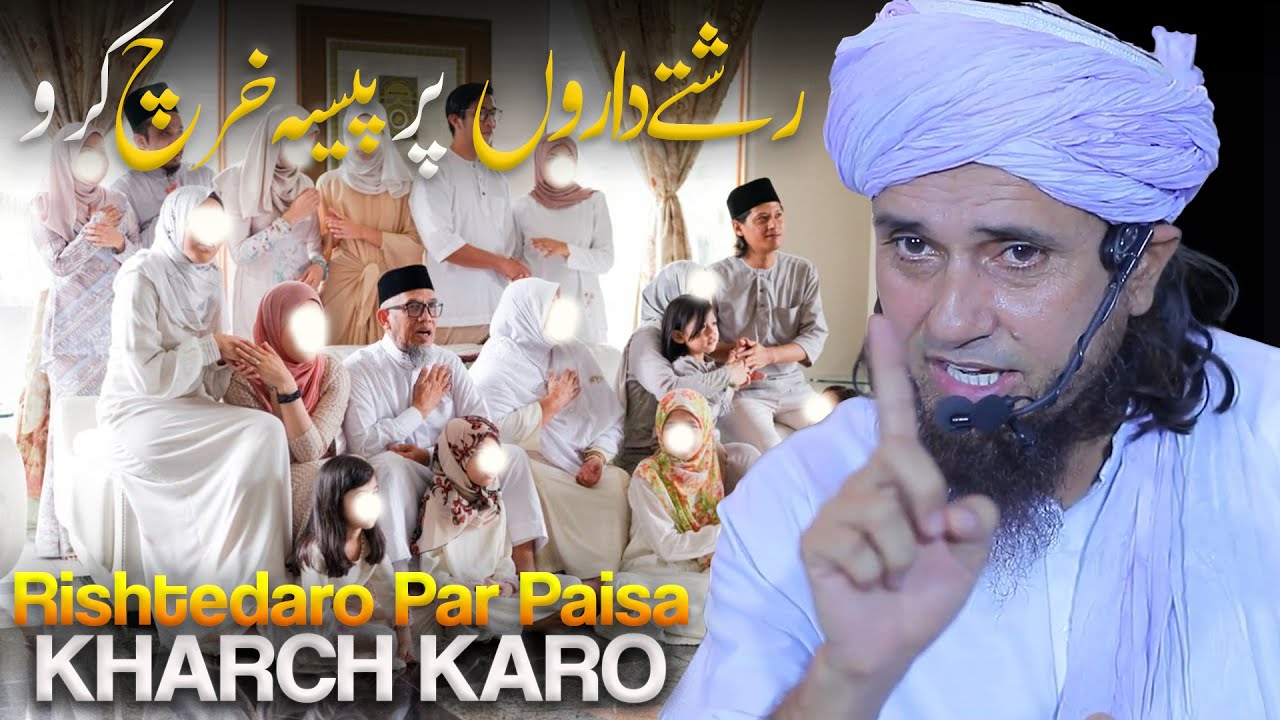 Rishtedaro Par Paisa Kharch Karo Mufti Tariq Masood Youtube