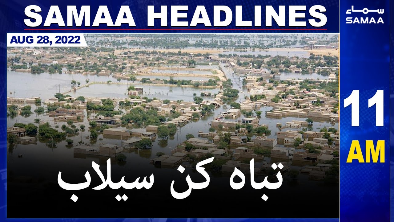Samaa News Headlines 11am 28 August 2022 Youtube