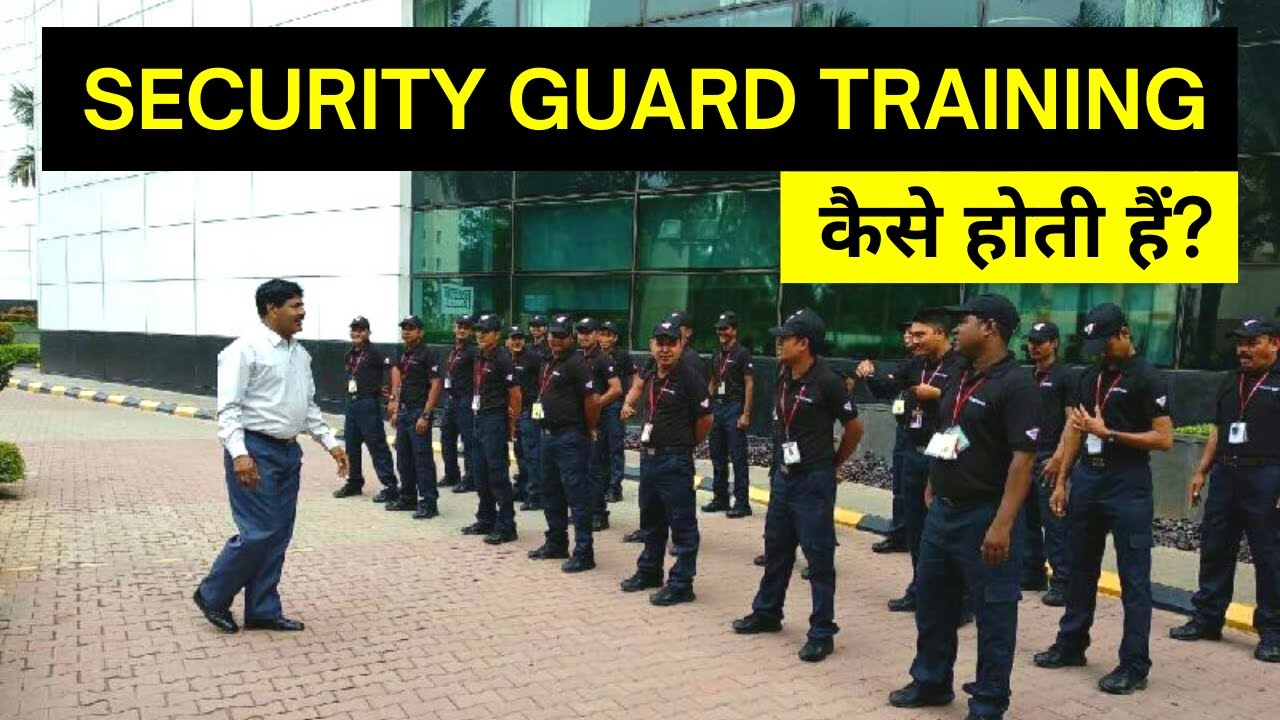 Security Guard क Training क स ह त ह Security Guard Training