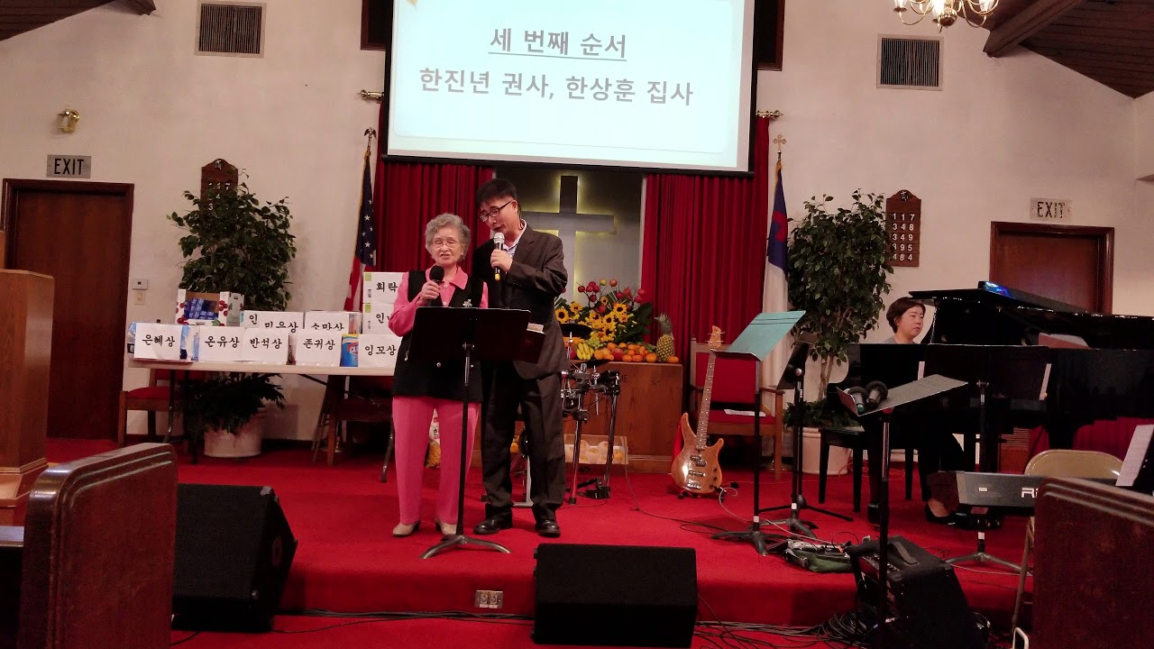 11 25 18 아름다운 동산교회 가족찬양페스티벌 한진년 권사 Youtube