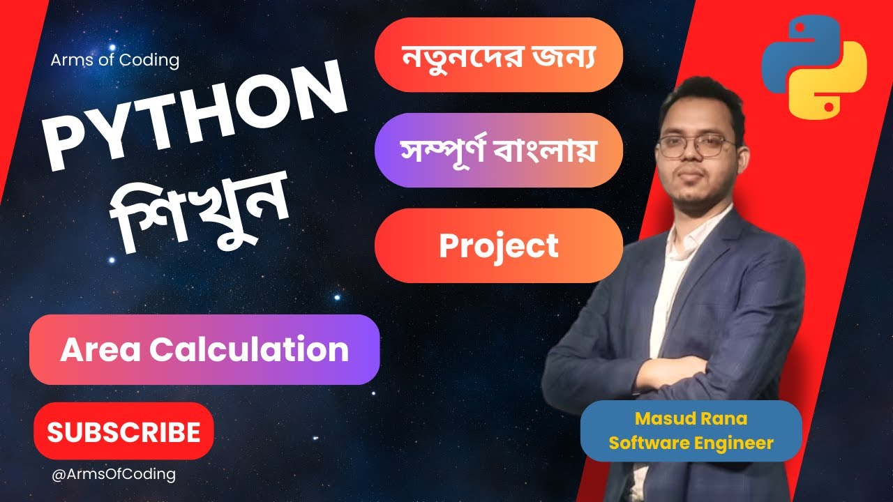 Area Calculation Project 08 Python Bangla Full Course Youtube