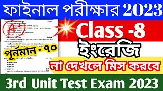 Class 8 3rd Unit Test Question Paper 2023 Class 8 English Third Unit