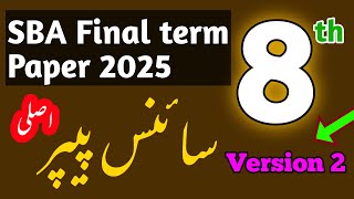 Class 8 Science Paper School Based Assessment Final Term 2025 Sba 3rd