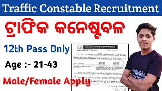 Ossc Traffic Constable Vacancy Traffic Constable Form Apply Ossc2024 ...
