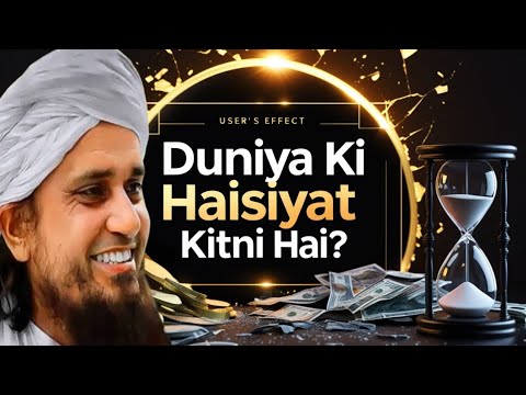 Duniya Ki Haqeeqat Duniya Ki Haisiyat Kitni Hai Mufti Tariq Masood