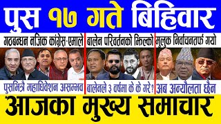 Today News Nepali News Aaja Ka Mukhya Samachar Nepali Samachar Live ...